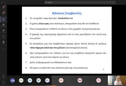 Δελτίο Τύπου, Καλωσόρισμα Πρωτοετών 2020 – Τμήμα Χρηματοοικονομικής και ...