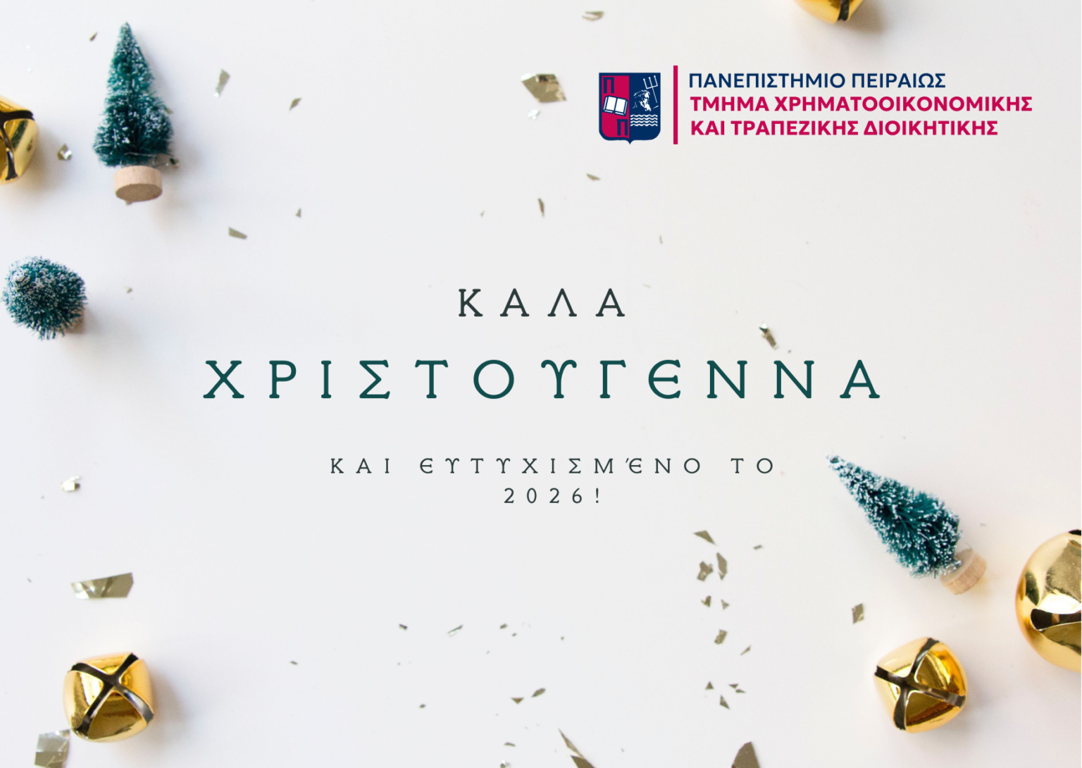 Τμήμα Χρηματοοικονομικής και Τραπεζικής Διοικητικής